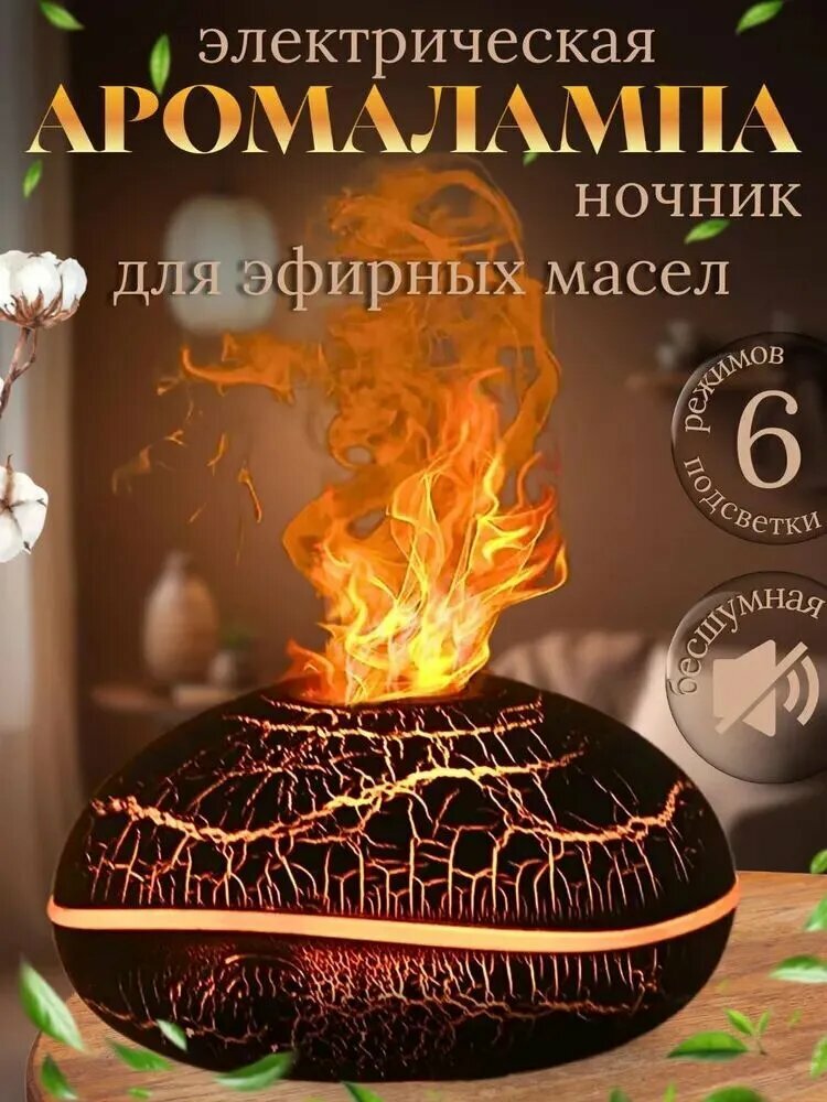 Аромалампа / Аромалампа для эфирных масел