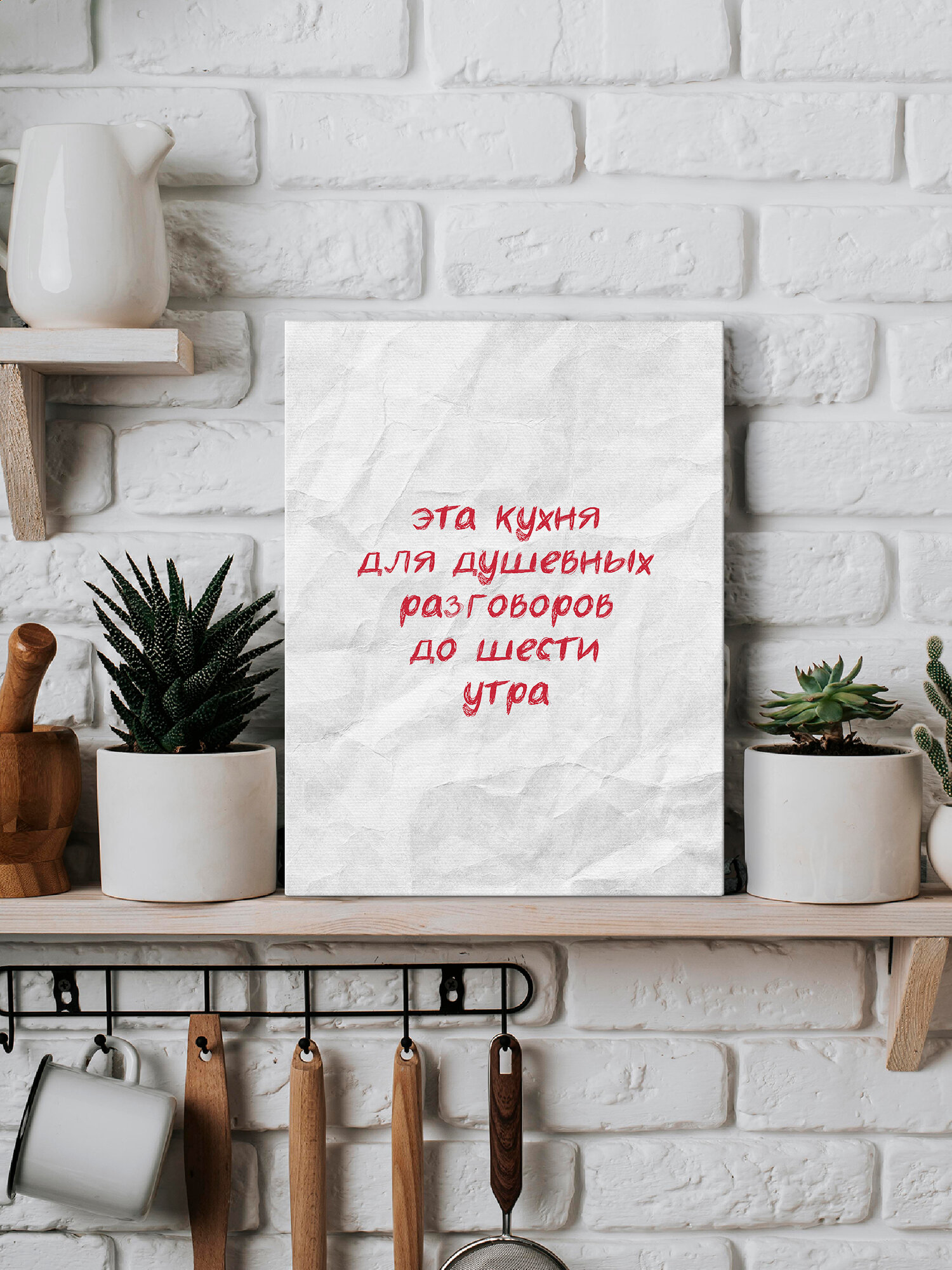 Картина на холсте Правило для кухни, белый фон, 30х40 см, DeFine