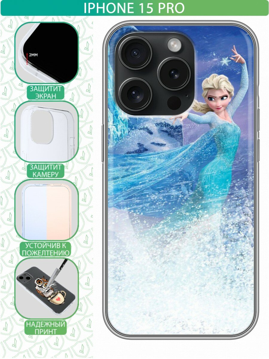 Чехол для Iphone 15 Pro с принтом холодное сердце эльза для девочек (Айфон 15 Про)