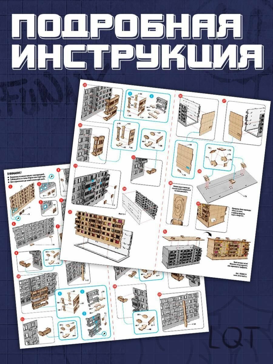 Сборная модель здания — фото 1