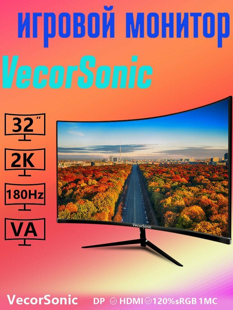 32-дюймовый монитор электронного спорта, Vecorson (2560x1440) 2K 165 Гц, высокая частота, изогнутый экран, VA, Black