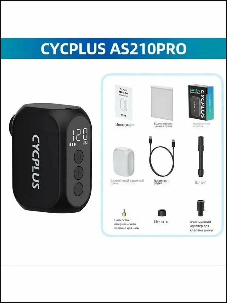 AS210PRO Воздушный насос — фото 1