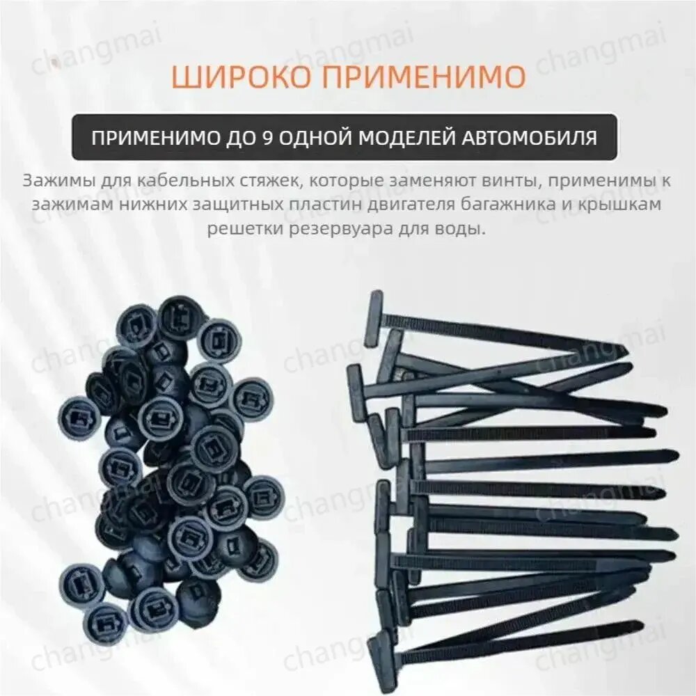 Стяжки заклепки пластиковые; стяжки пластиковые для авто(100 предметов)