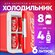 Рефрижератор автомобильный