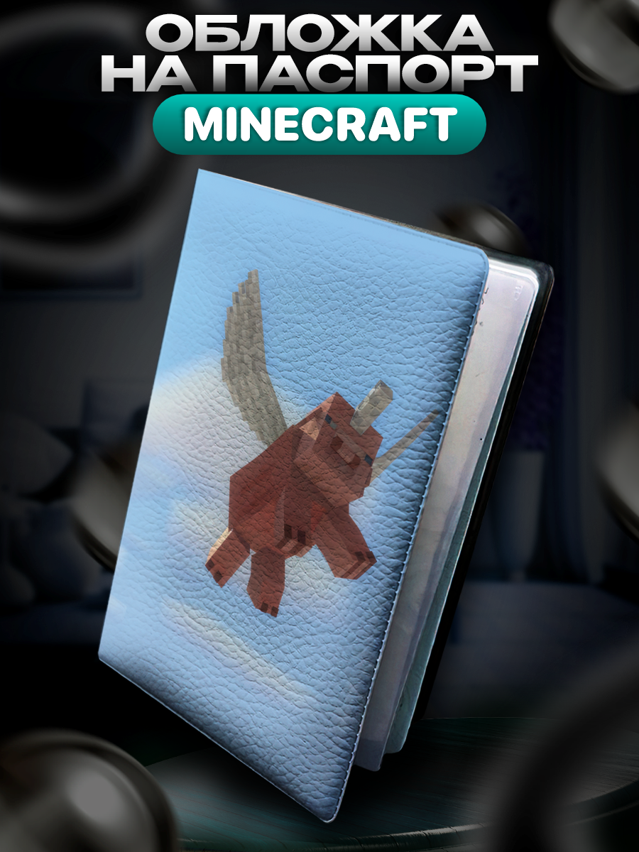 Обложка для паспорта BELOUSOV