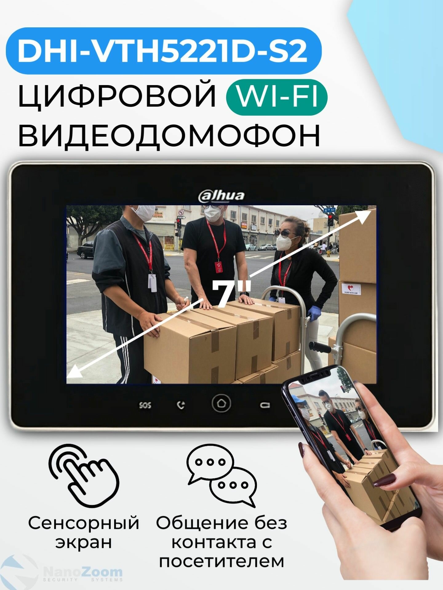 Видеодомофон для квартиры Dahua DHI-VTH5221D-S2 - Wi-Fi монитор для дома или офиса, IP видеомонитор с сенсорным ЖК дисплеем 7", 1024x600px, POE