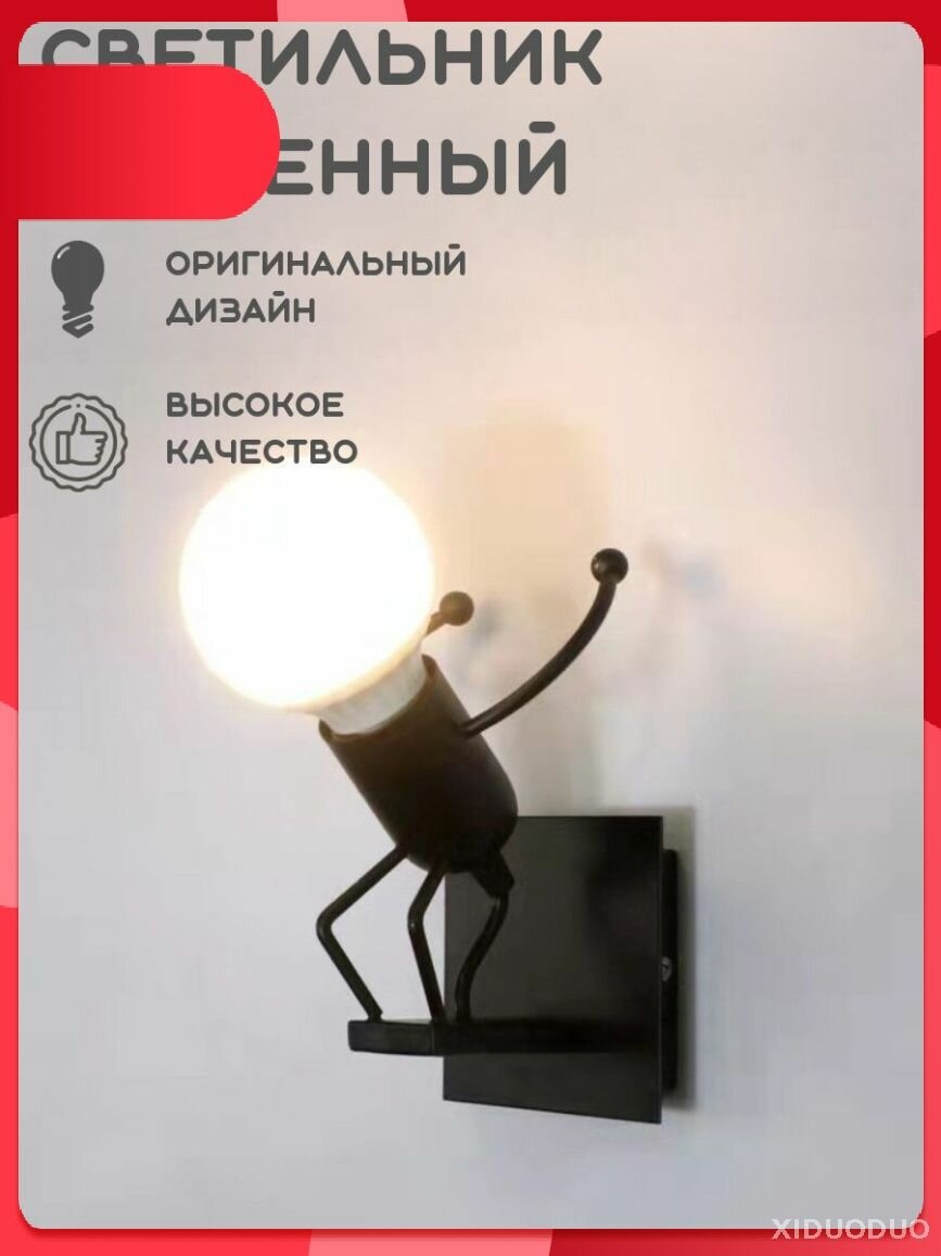 Эксклюзивный бра настенный