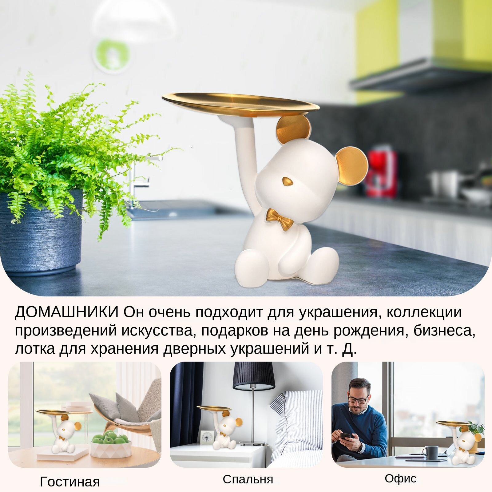 Украшение настольное интерьерное — фото 1