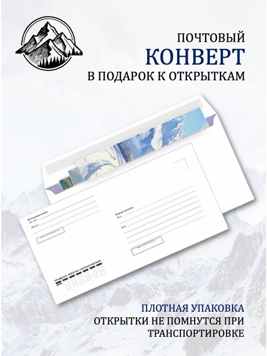 А6 Открытки горы природа — фото 1