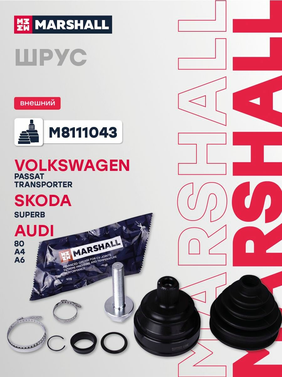 ШРУС внешний без ABS Audi Ауди 80, 100, A4, A6, A6 ALLROAD, A8, V8, Skoda Шкода Superb, Суперб, Volkswagen Фольксваген Passat, Пассат, Transporter, Транспортер JZW498340DX