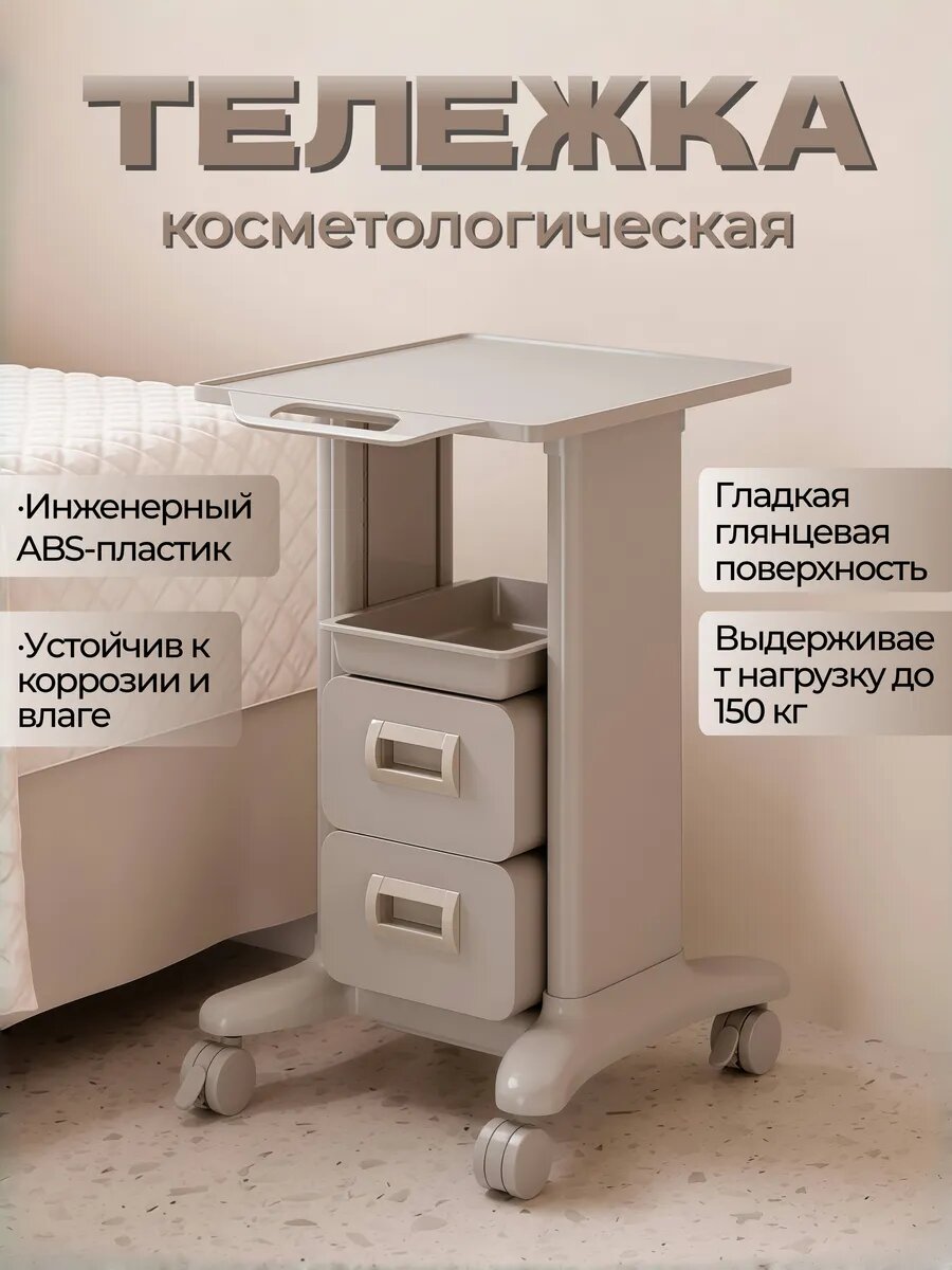 Тележка косметологическая парикмахерская на колесах, Серая модель