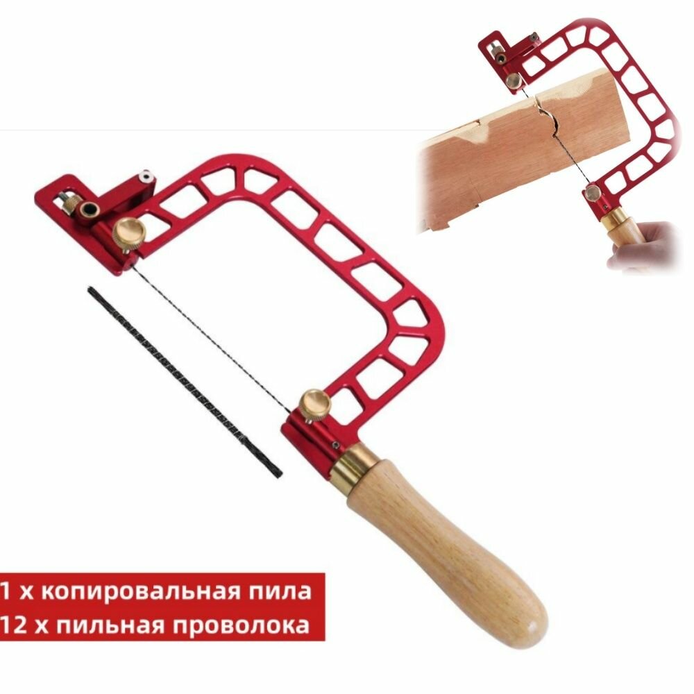 Лобзиковая пила с рамой из алюминиевого сплава и лобзиком из алмазной проволоки