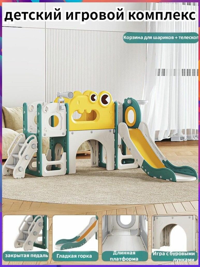 Эксклюзивный игровой городок для детей