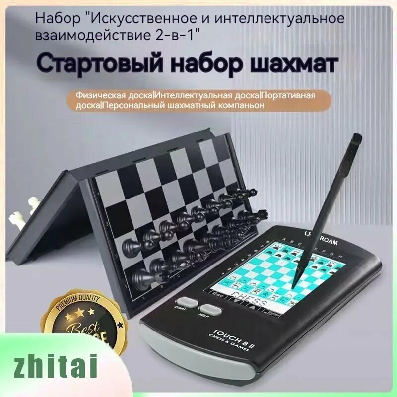 2025FEMUEY/Портативный набор интеллектуальных шахмат с искусственным интеллектом и шахматной доской, позволяющий вести бой между человеком и машиной, детская портативная игровая приставка