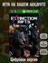 Extinction Rifts (One, Series S|X) , Цифровая версия игры | Доставка на почту