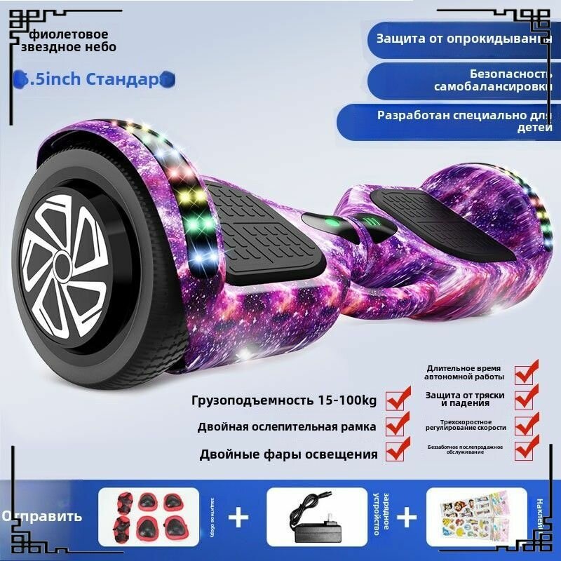 Гироскутер A