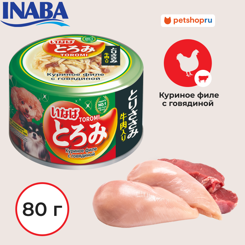 Inaba Влажный корм CIAO Toromi для собак Куриное филе и говядина консервы 80г