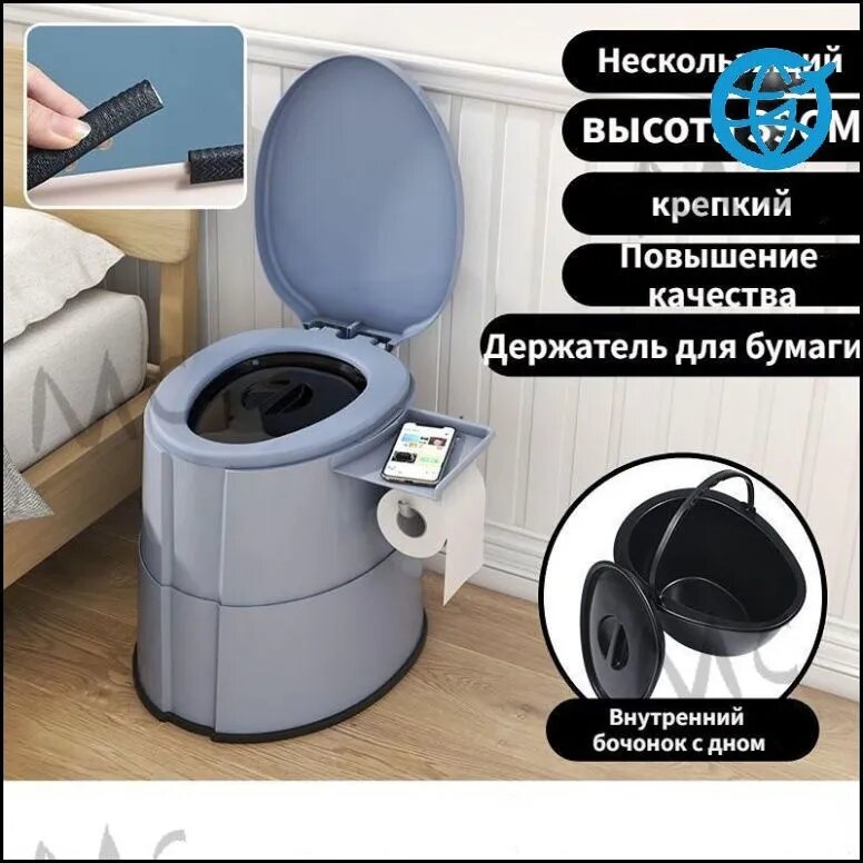 Биотуалет