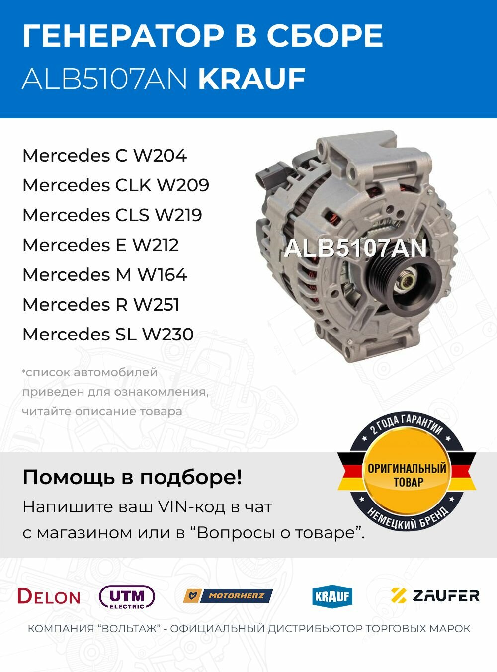 Генератор Mercedes C W204 CLK W209 CLS W219 E W212 M W164 R W251 SL W230