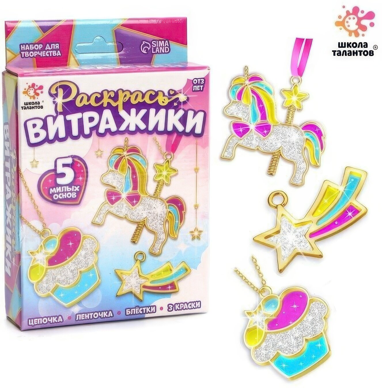 Набор для творчества Школа талантов «Раскрась витражики. Единороги» 5 форм