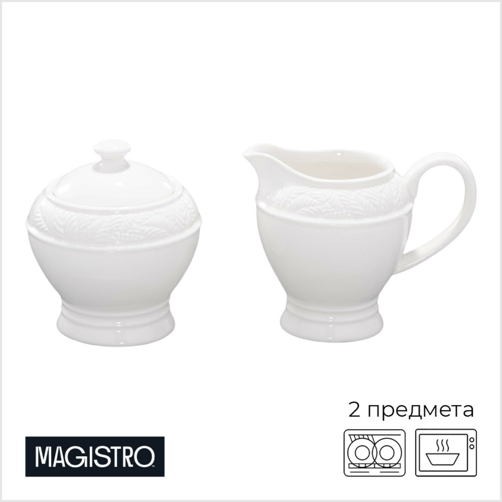 Набор сервировочный Magistro Crotone, 2 предмета: молочник 300 мл, сахарница 300 мл, фарфор, белый
