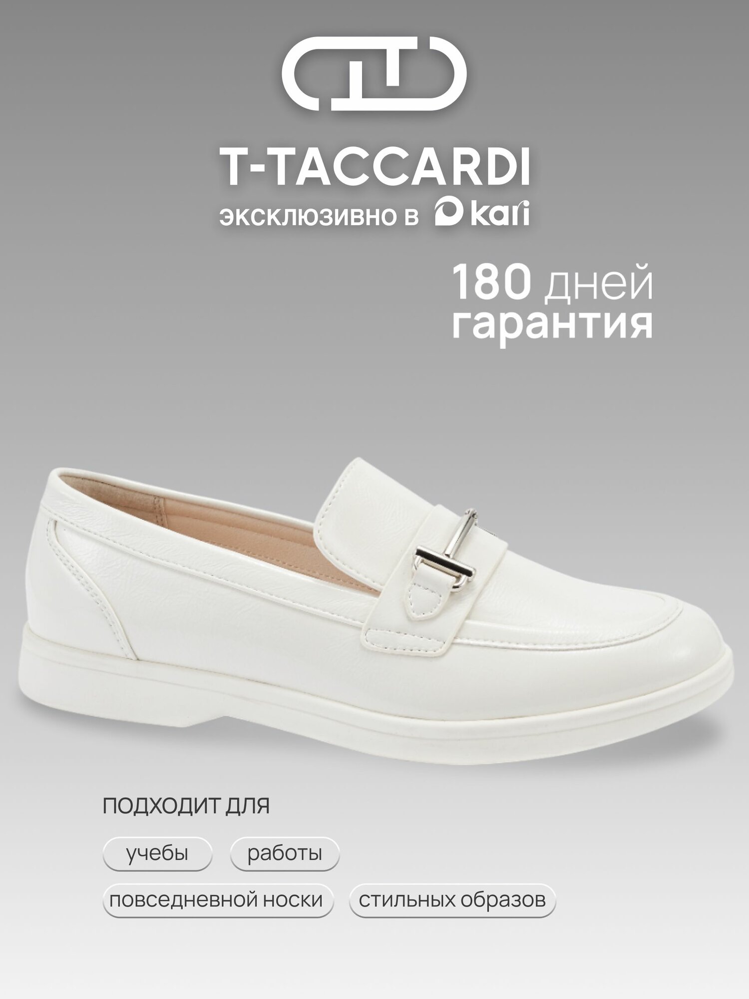 Лоферы Весна-лето 2026