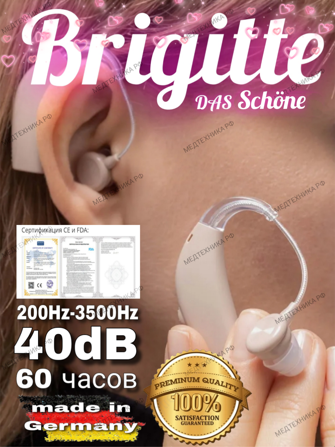 Слуховой аппарат с зарядкой аккумуляторный комплект из двух аппаратов качественный премиум класса производитель Германия