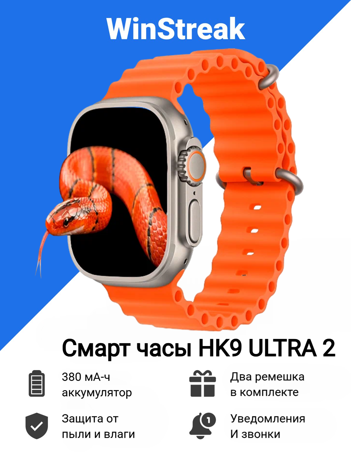 Смарт часы HK9 ULTRA 2 Умные часы PREMIUM Smart Watch AMOLED, iOS, Android, ChatGPT, Bluetooth звонки, Оранжевый
