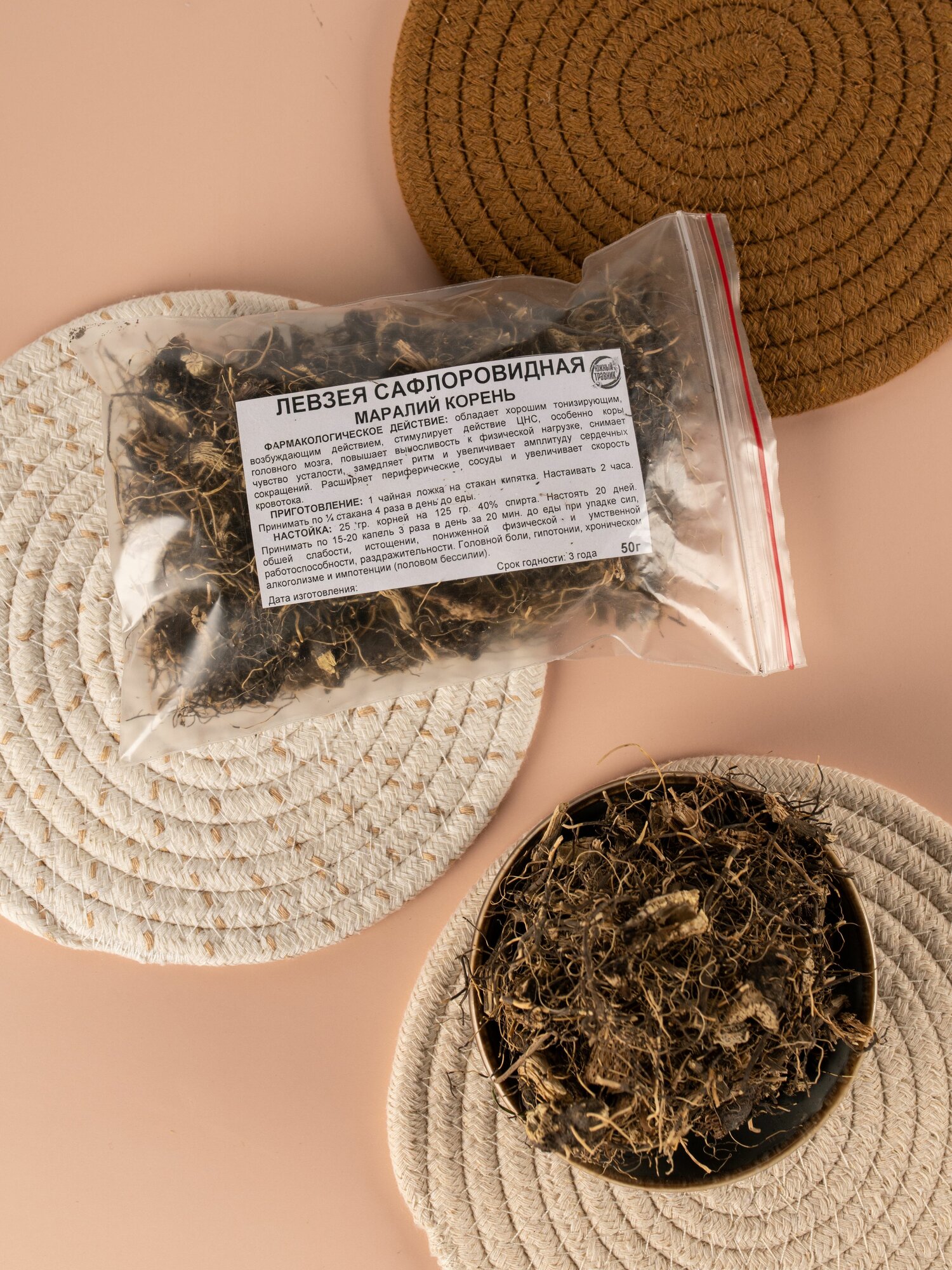 Левзея сафлоровидная, маралий корень 50 гр