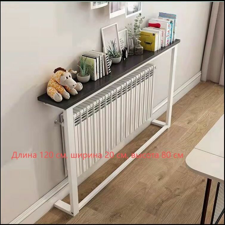 Консольный стол за диваном 120×20×80 см — узкий консольный столик с широкой столешницей, бело‑чёрный для коридора