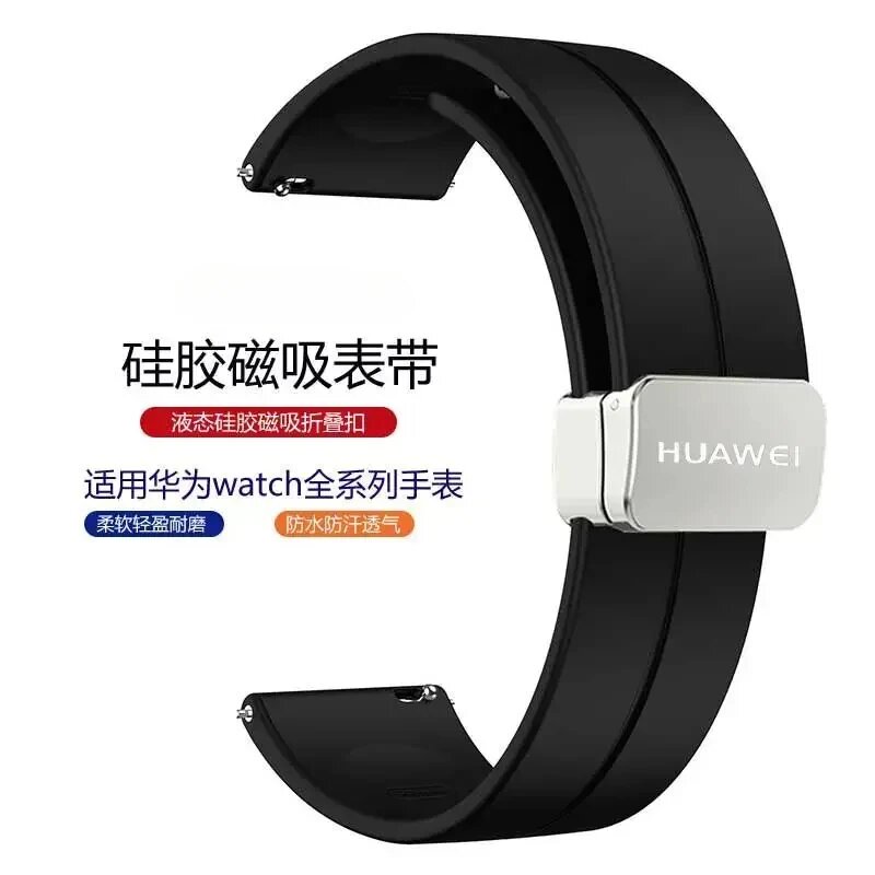 Магнитный ремешок для часов Huawei Watch GT3 GT4, силиконовый ремешок 46 мм для Huawei Watch 4/4Pro/GT2/2Pro/Watch3/3Pro, новый браслет