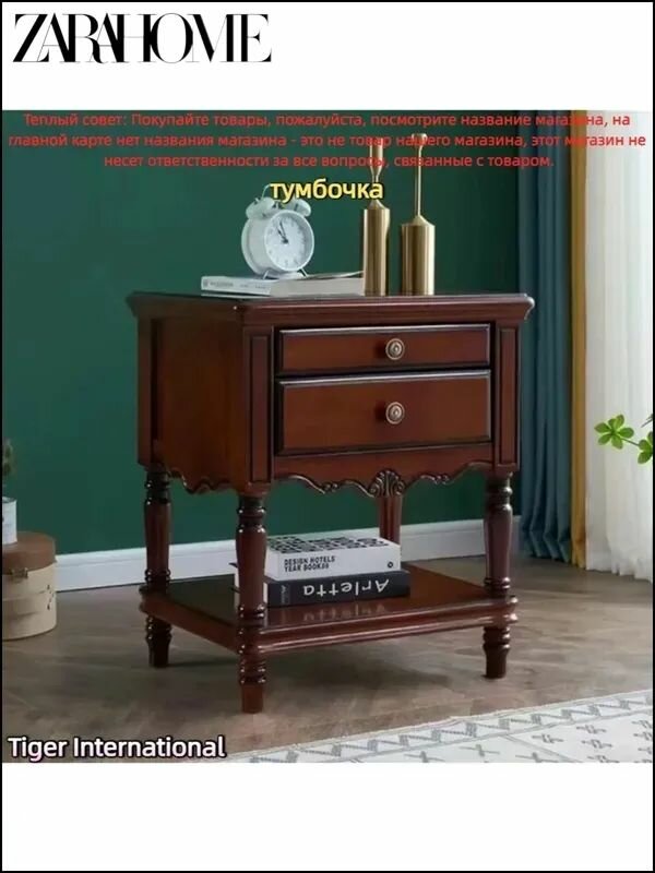 Тумба, 2 ящ, 58х44х64 см 2 58x44x64