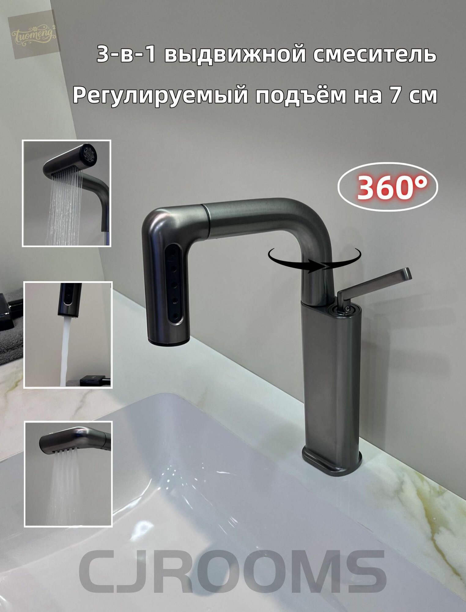 Моносмеситель