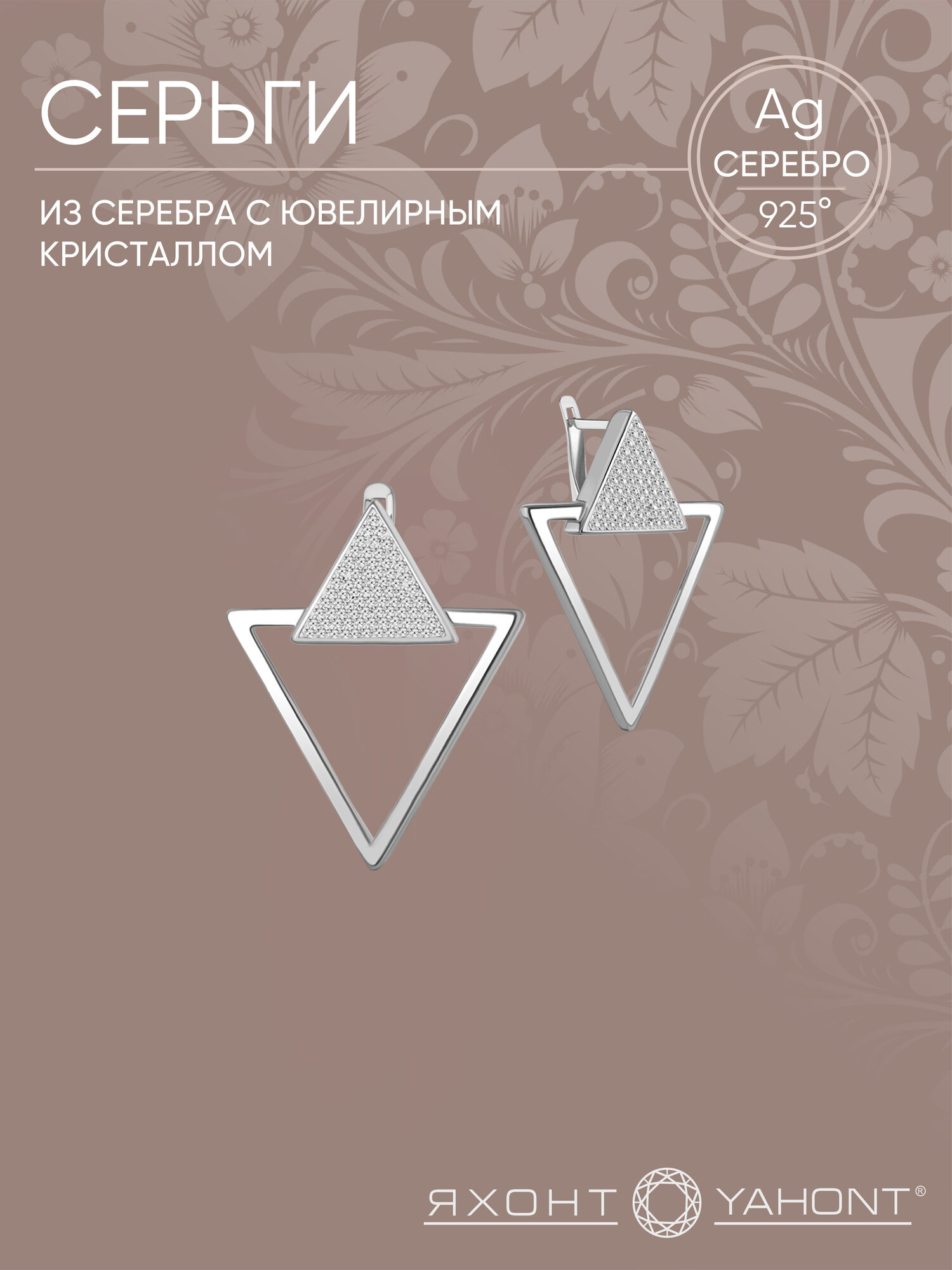 Серьги с подвесками, серебро, 925 проба, родирование, кристалл