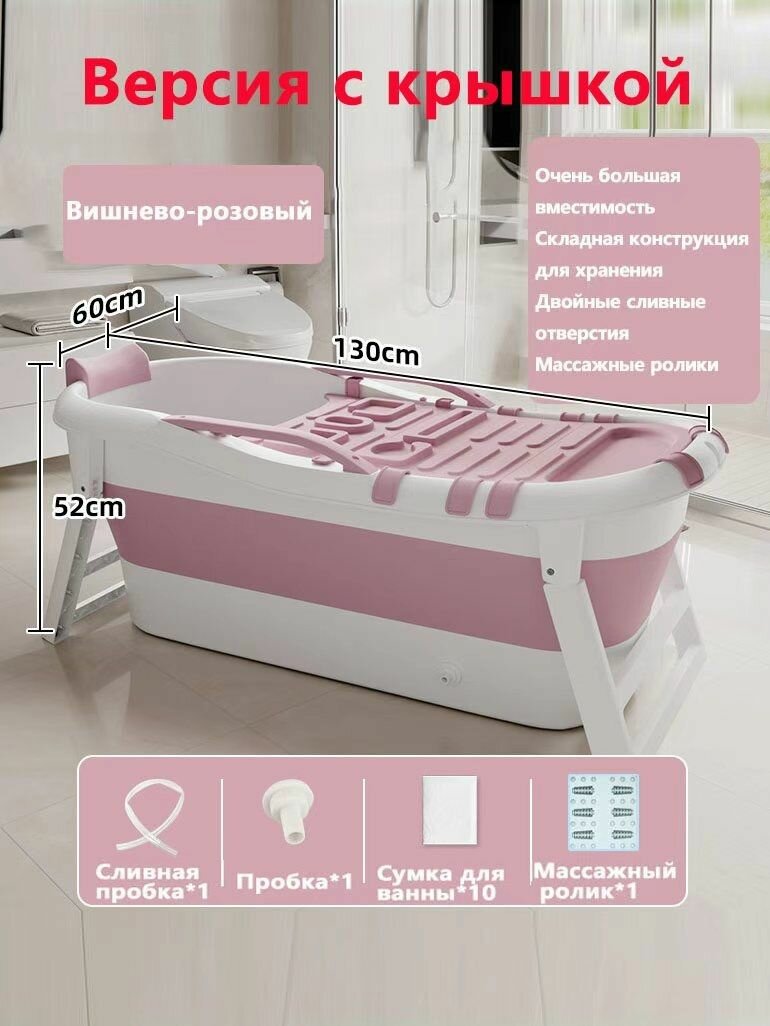 Ванна