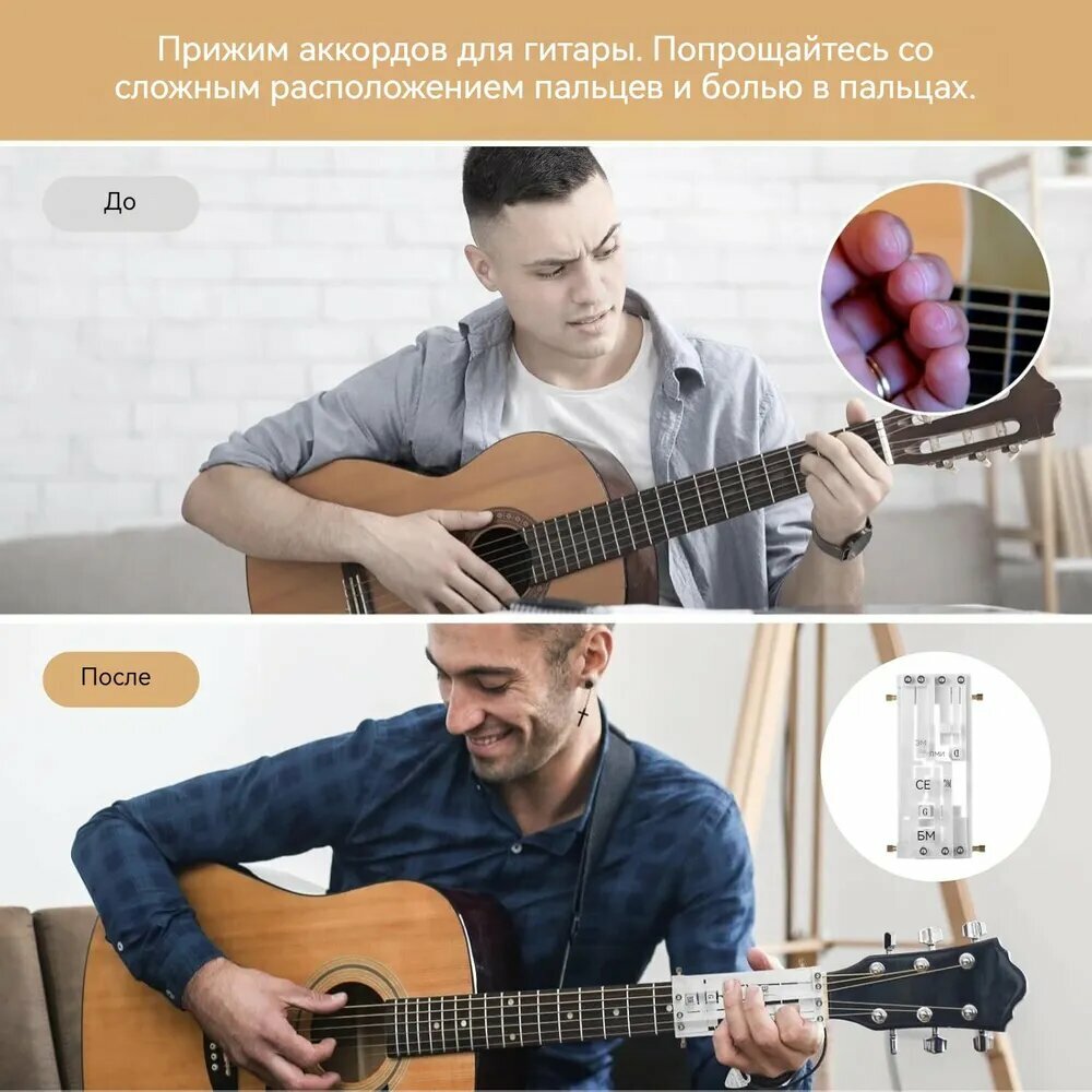 Гитара для новичков: тренажер-помощник для зажатия аккордов.