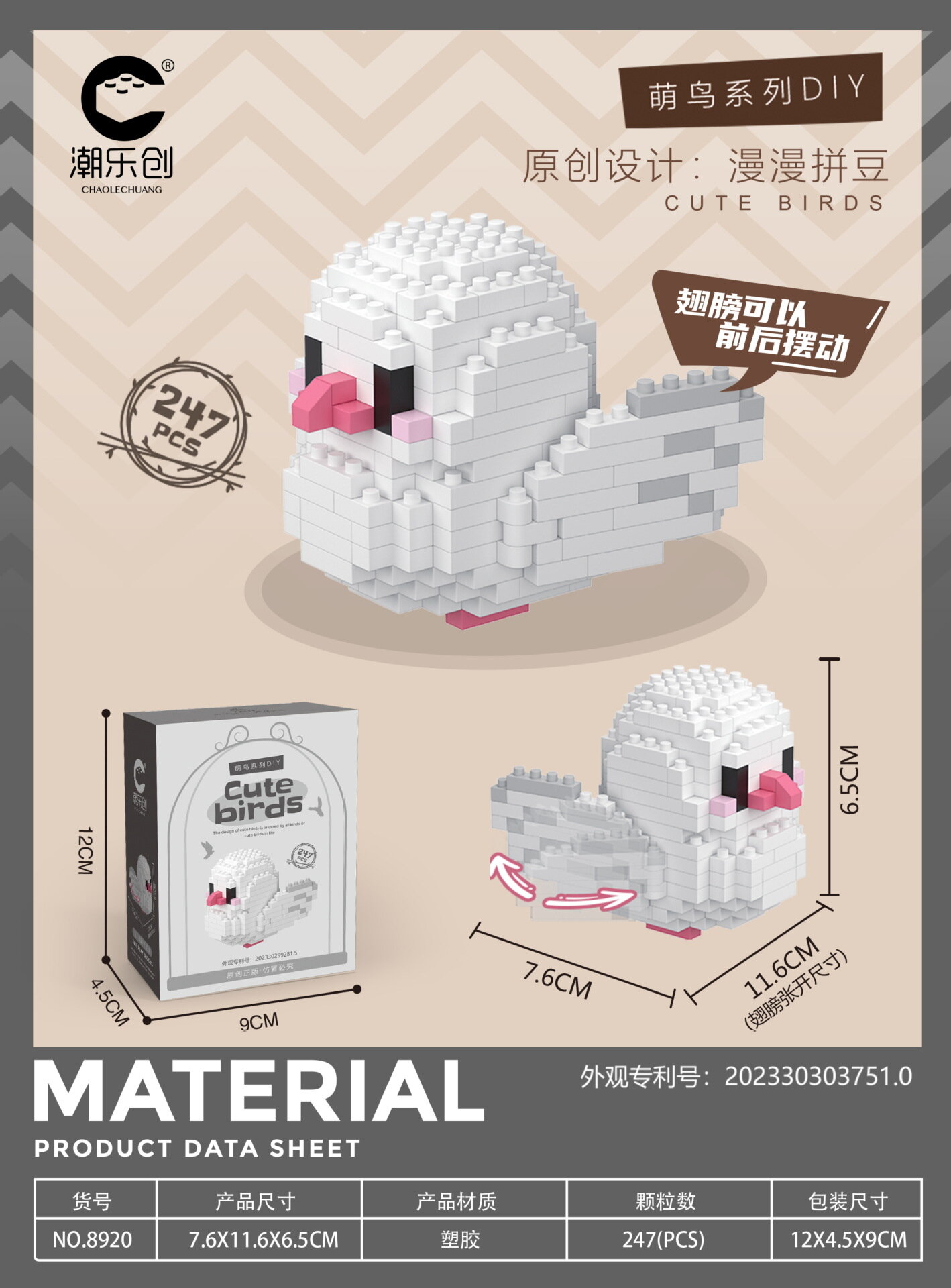 Совместимо с конструктором LEGO «Миниатюрный волнистый попугайчик», развивающая 3D-фигурка птицы.