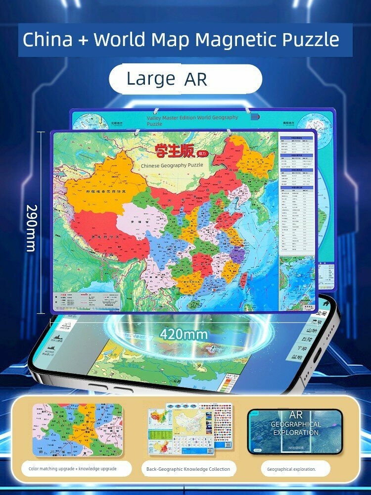 Магнитный пазл «Карта Китая» Beidou для учащихся средней и начальной школы: география, политические регионы, рельеф,