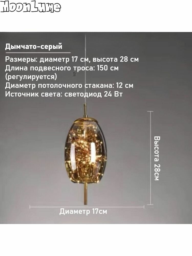 Стильная и простая люстра из звездного стекла