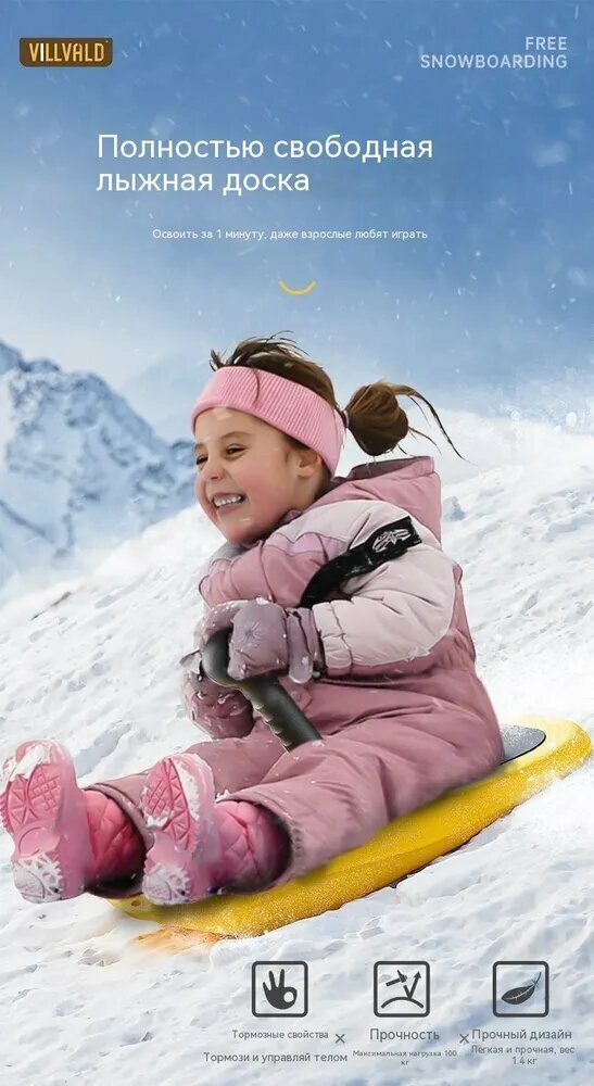 Самокат-снегокат, длина: 54 см, ширина: 32 см