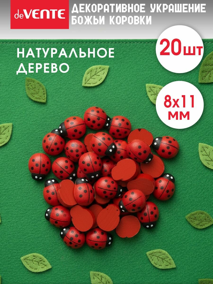 Декоративное украшение божьи коровки 20 шт размер 11x8 мм украшение божья коровка декор насекомые