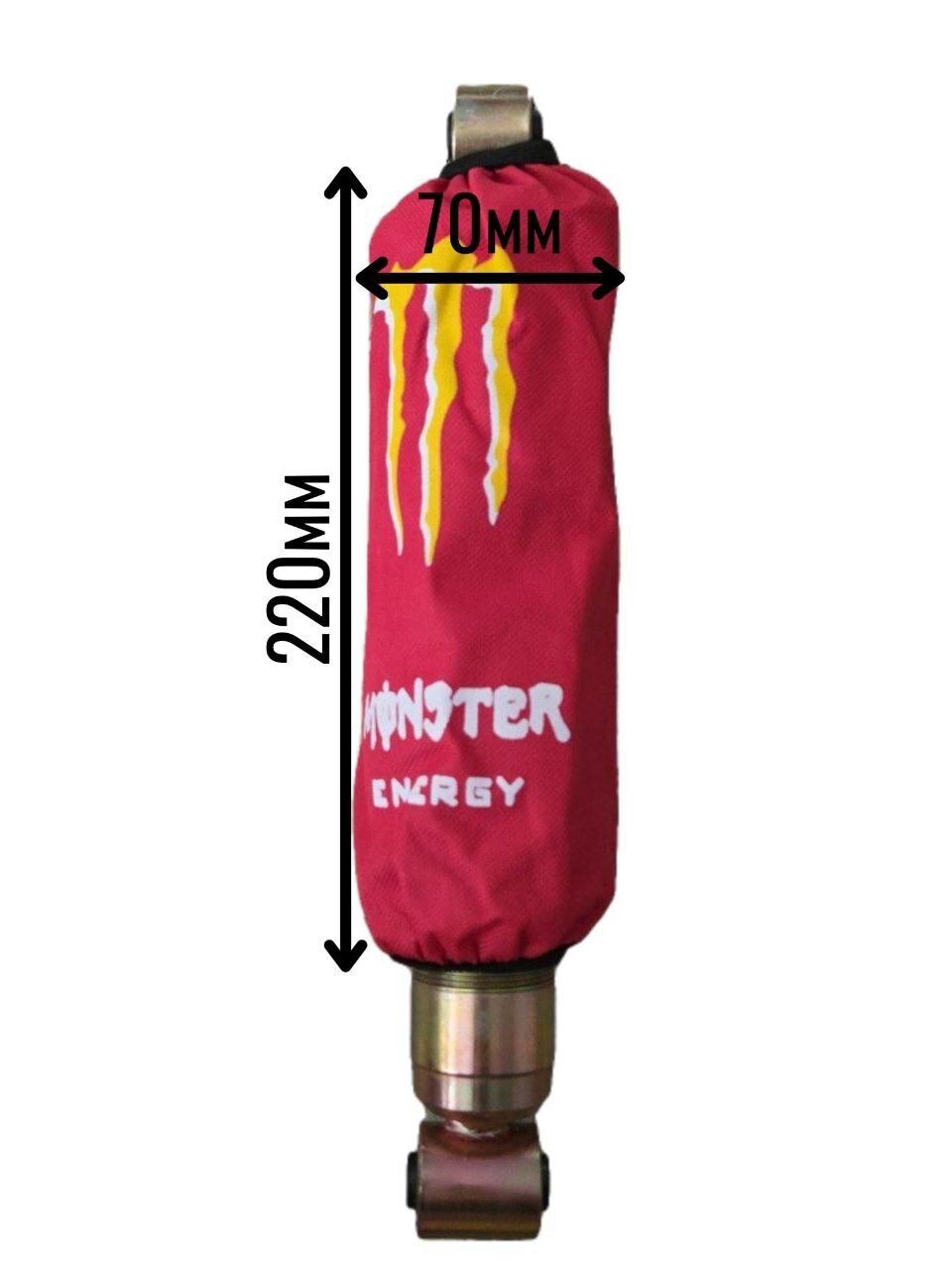 Чехол для амортизатора 220 мм для мотоцикла / на питбайк, квадроцикл снегохода , амортизатор