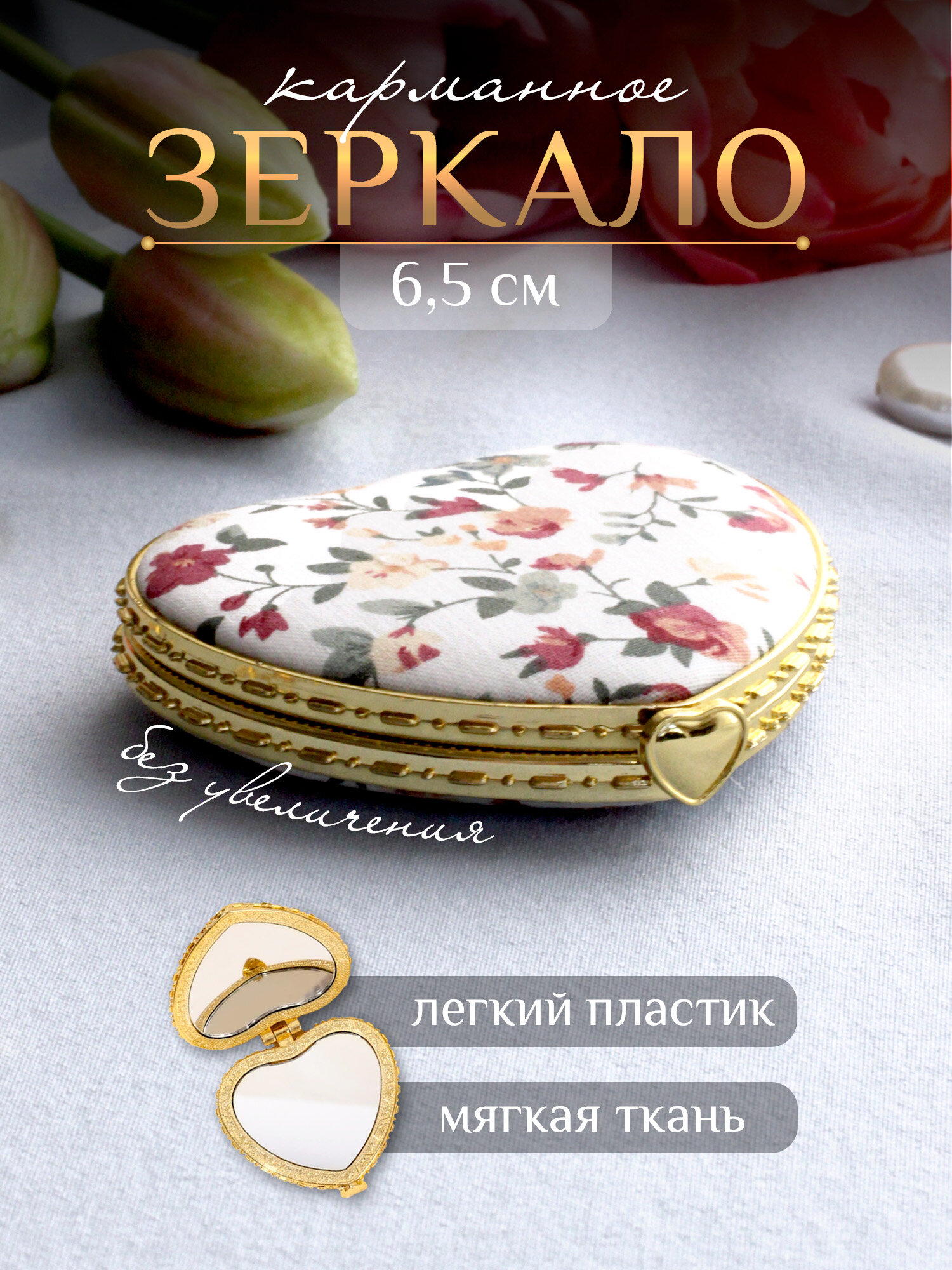 Зеркало интерьерное