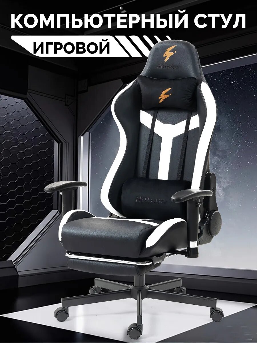 Hillsusu-Компьютерное игровое кресло1007-1