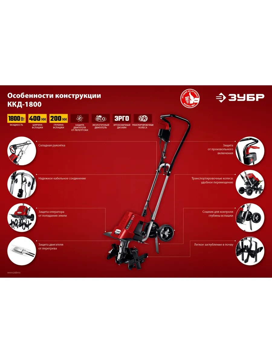 1800 Вт, электрический культиватор