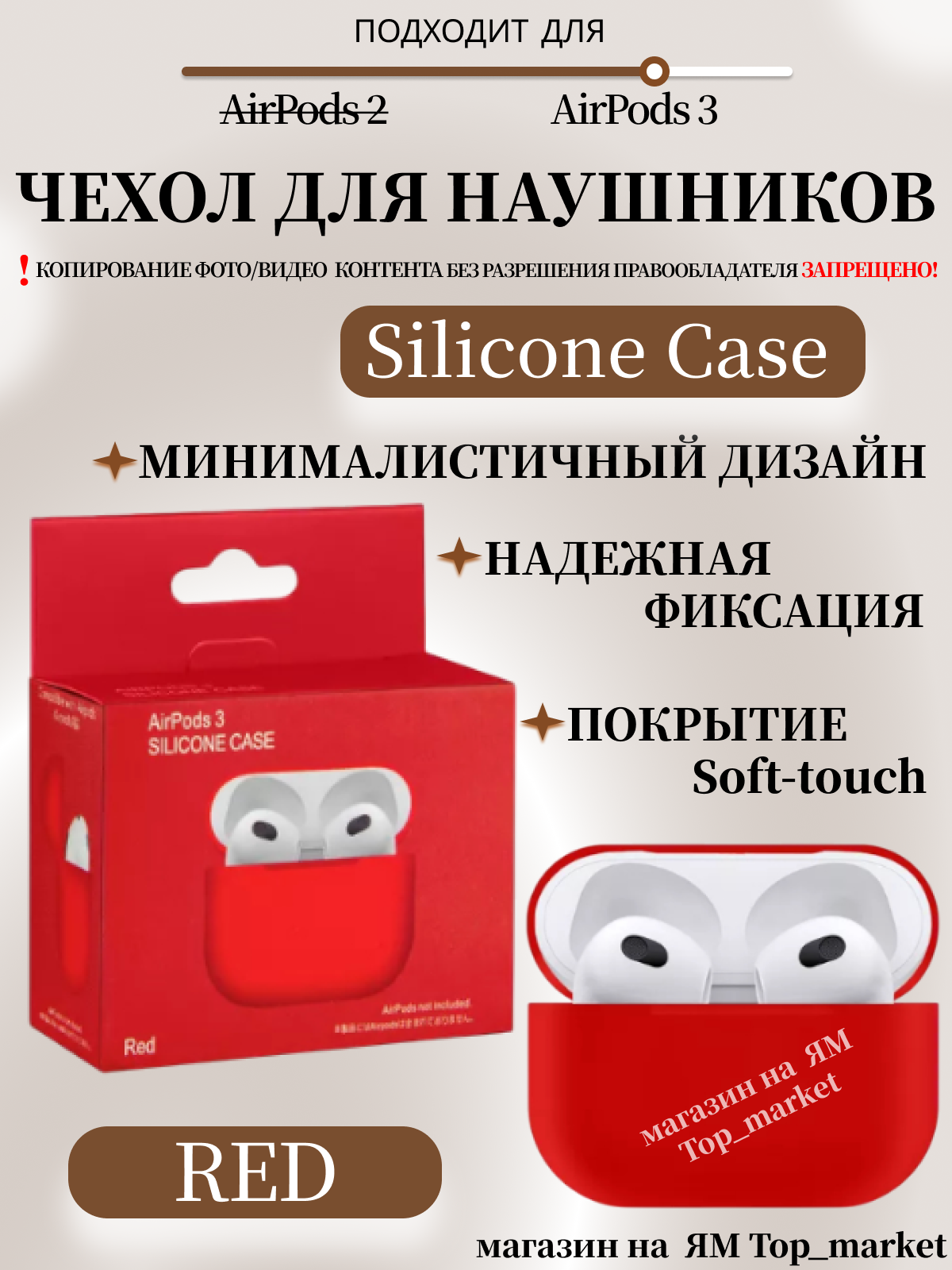 Ультратонкий силиконовый чехол для AirPods 3 цвет RED, кейс для наушников красного цвета