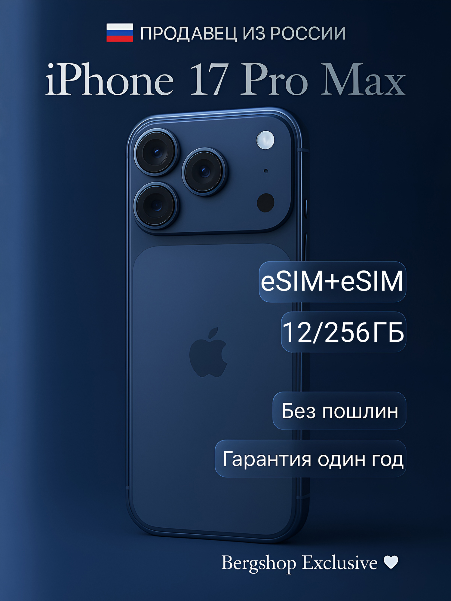 Смартфон Apple iPhone 17 Pro Max 256 ГБ eSIM + eSIM сим-карты, Deep Blue, без Rustore