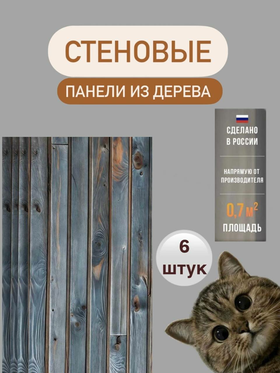 Стеновые панели МДФ декоративные для стен 51см х 23см х 3мм, реечные