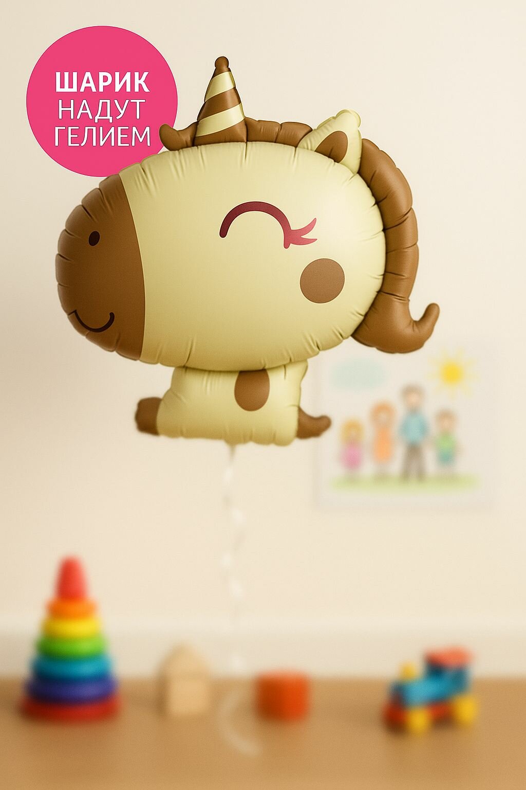 Фольгированный воздушный гелиевый шар фигурный "Милый единорог"