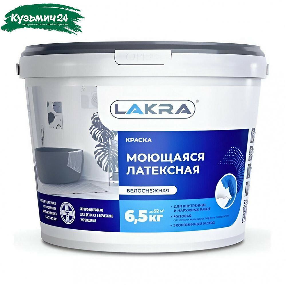 Краска латексная Лакра 8306486 моющаяся, белоснежная, матовая, 6.5 кг